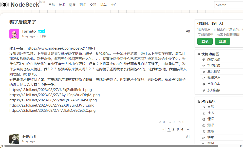 【nodeseek定制】拒绝萌新，和不会发图片的萌新说88