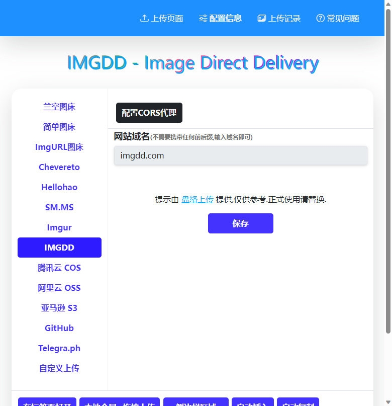 【nodeseek定制】拒绝萌新，和不会发图片的萌新说88