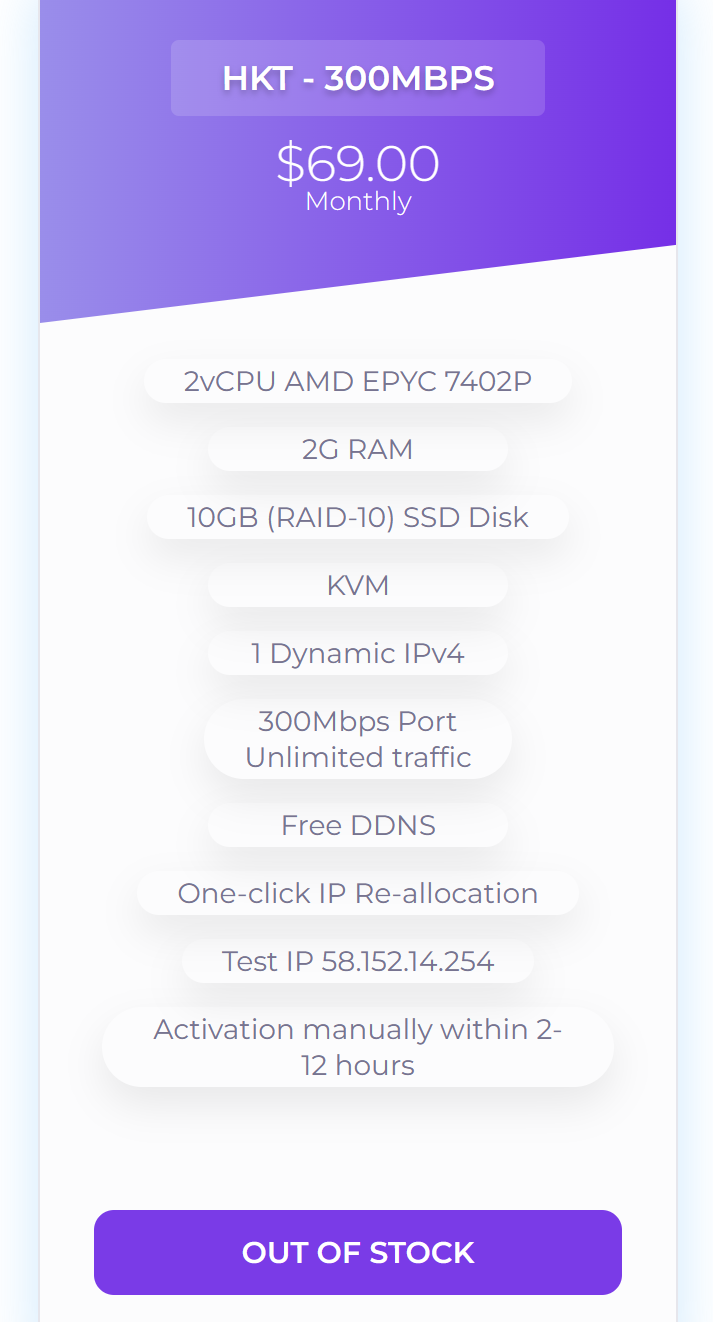 【已出】月亮家的HKT - 300mbps不限流量款